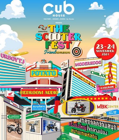 CUB House Presented The Scooter Fest #6 เทศกาลความสนุกครั้งใหญ่ใจกลาง ...